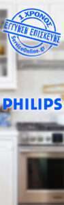 Εξουσιοδοτημένο Philips Service | Service Online